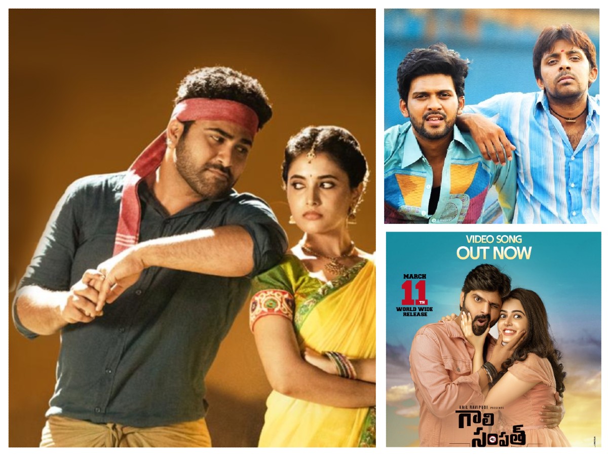 Three-way fight: Gaali Sampath, Sreekaram, Jathi Ratnalu